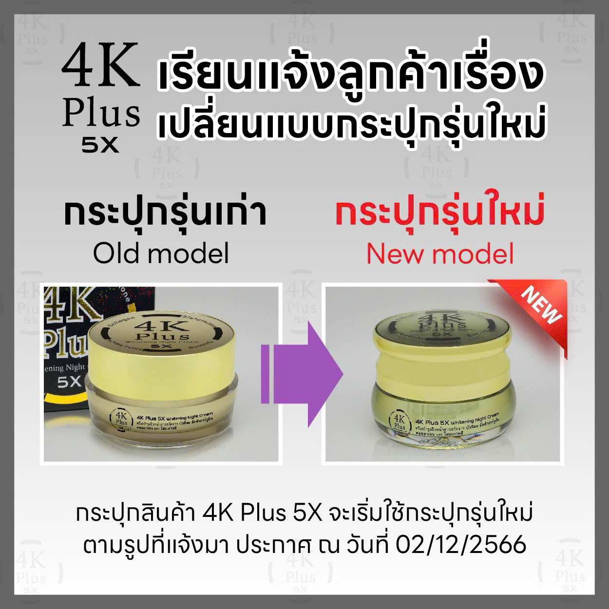 Kem Berry Plus 5X Thái Lan - Mờ Nám, Dưỡng Trắng Da - Organify