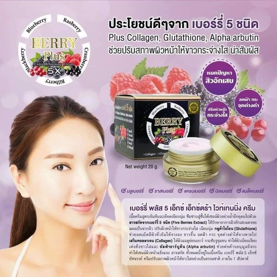 Kem Berry Plus 5X Thái Lan - Mờ Nám, Dưỡng Trắng Da - Organify